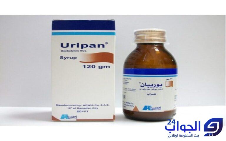 هل دواء يوريبان Uripan مضر ؟ مع دواعي استعمال يوريبان شراب وأقراص