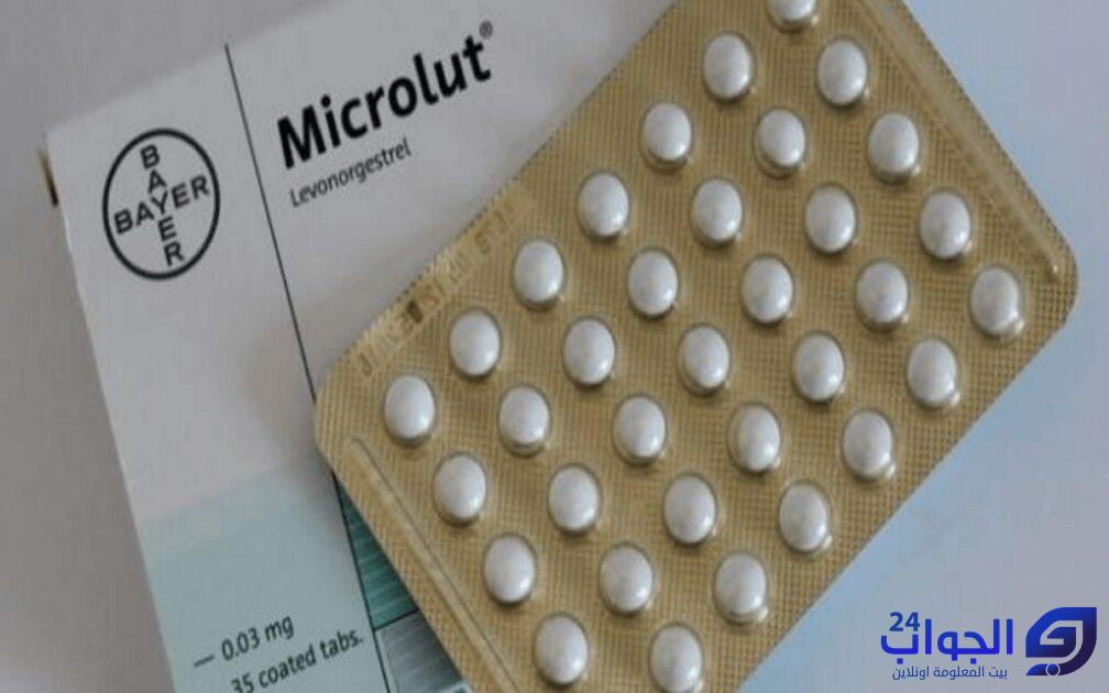 حبوب ميكرولوت Microlut لمنع الحمل .. الجرعة الدوائية و دواعي الاستعمال
